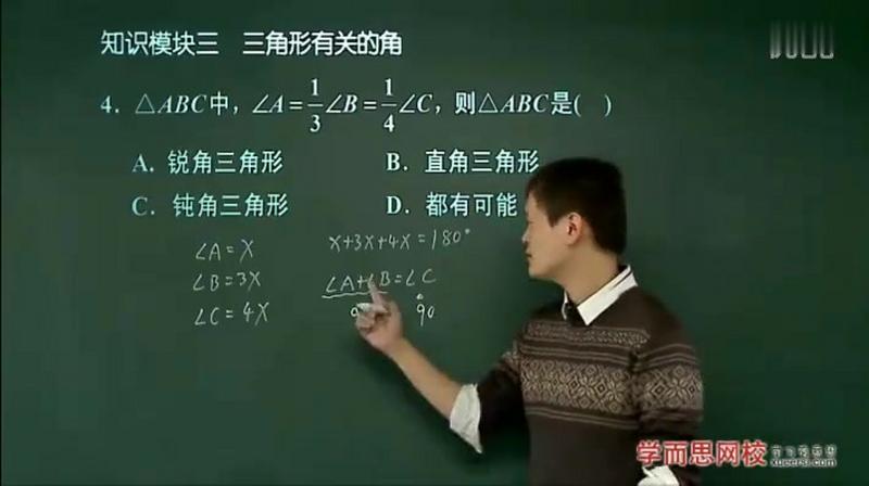 「初一数学」:三角形的认识