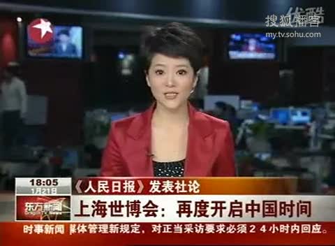 上海世博会:再度开启中国时间
