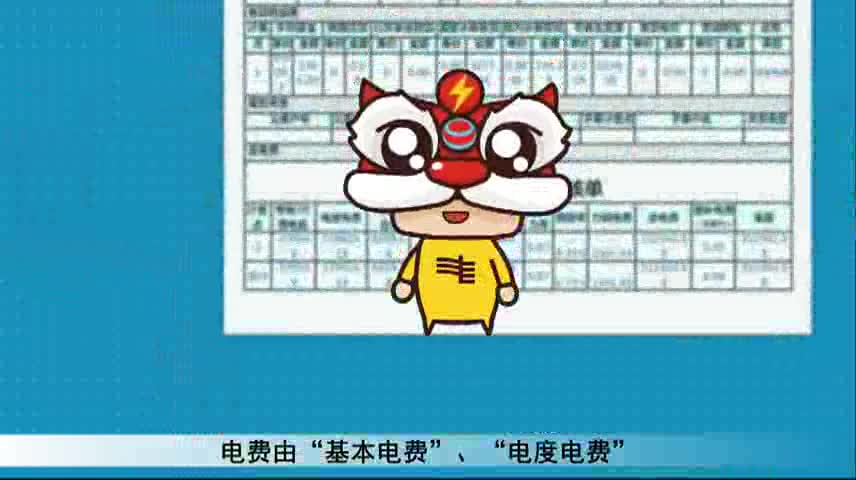 大工业电费计算