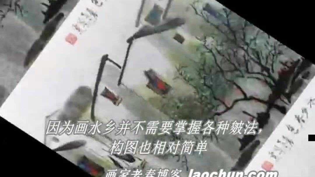 山水画技法 简单五步画水乡4
