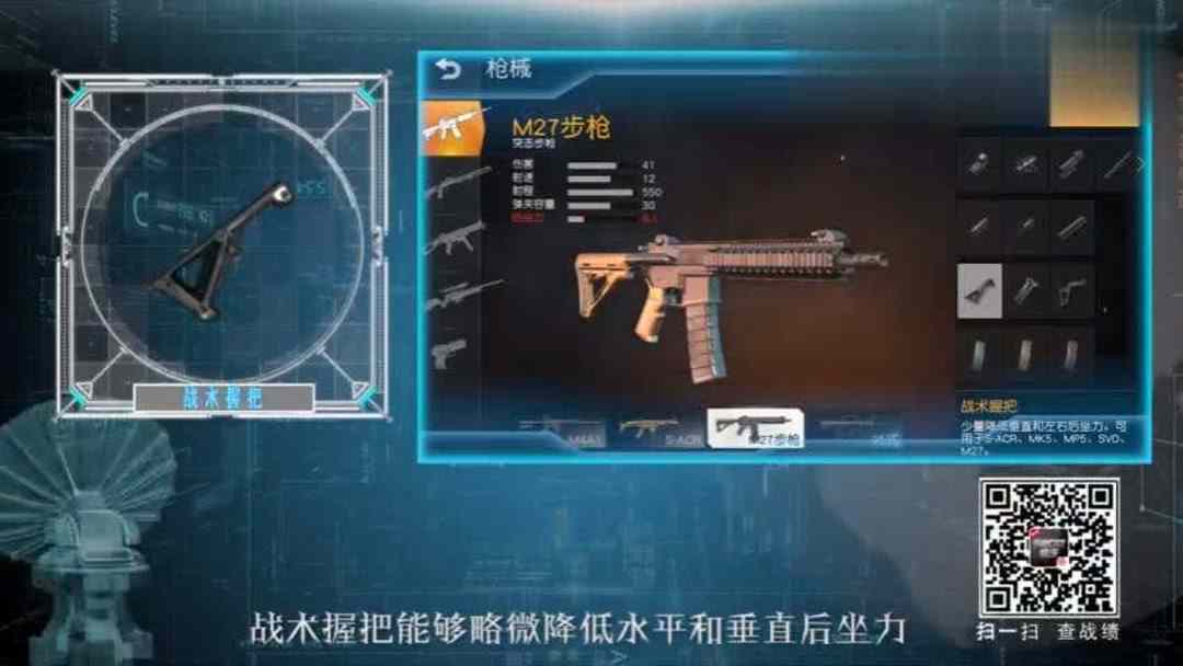 荒野行动:新一代的步枪之王M27的全方位测试以及使用技巧!