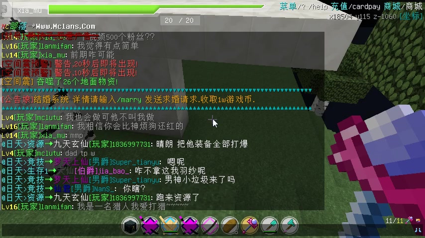 我的世界服务器