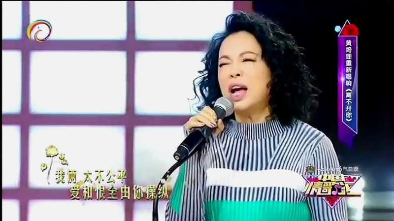 中国情歌汇:黄绮珊高歌《离不开你》,这就是痛彻心扉的爱情啊!