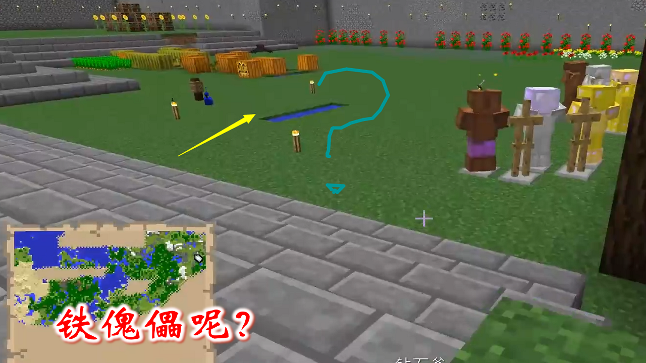 我的世界324:从地牢回到家,发现铁傀儡不见了,可能被干掉了