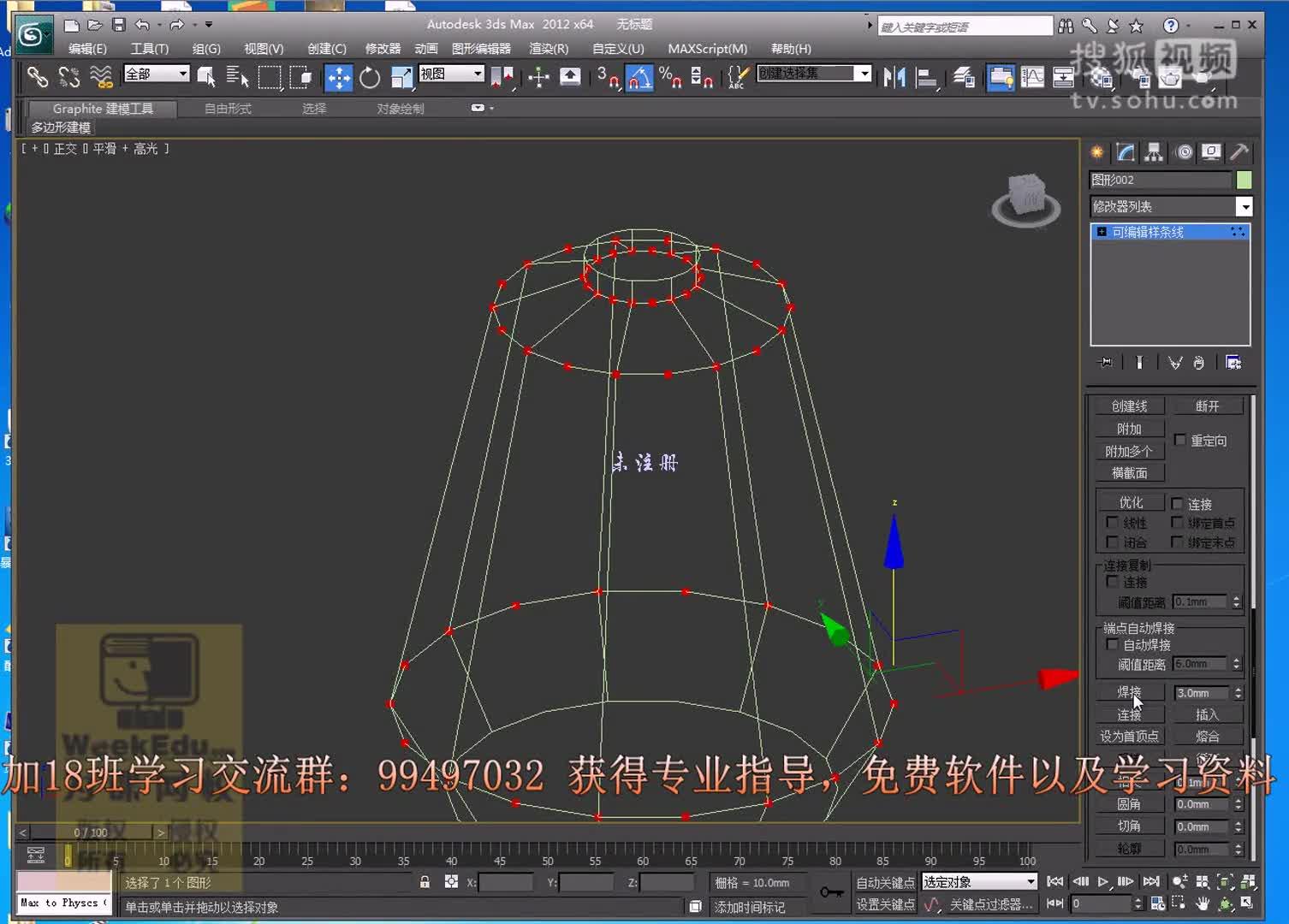 3dmax教程视频全集 3dmax建模教程 3dmax室内设计教程 3dmax教程...