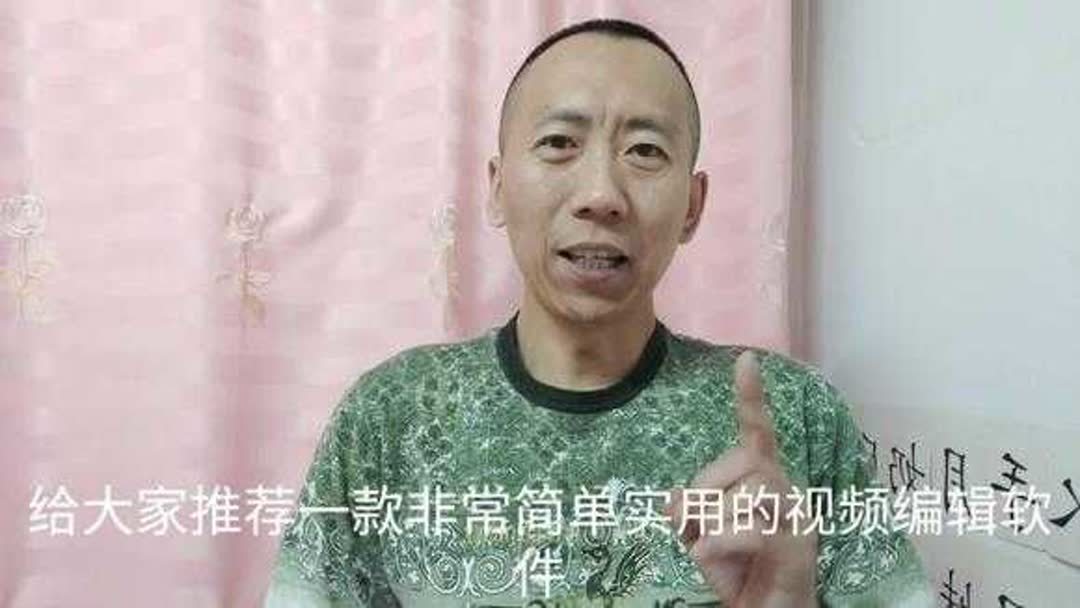 手把手教你使用一款实用软件,给自己的视频配上音乐和字幕超简单