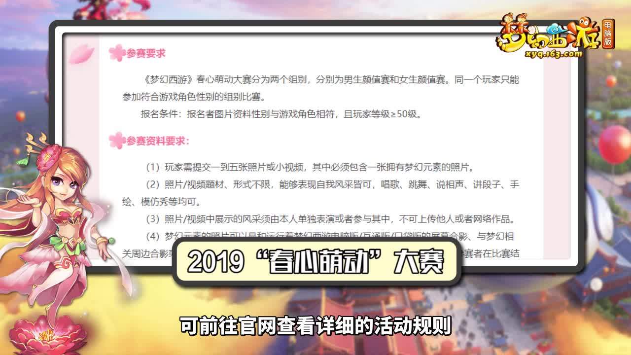 梦幻电脑版《维护解读》10:是那个男人!