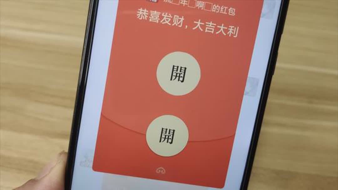 微信红包竟然还能开两次,好友懵了,这样发红包太好玩了