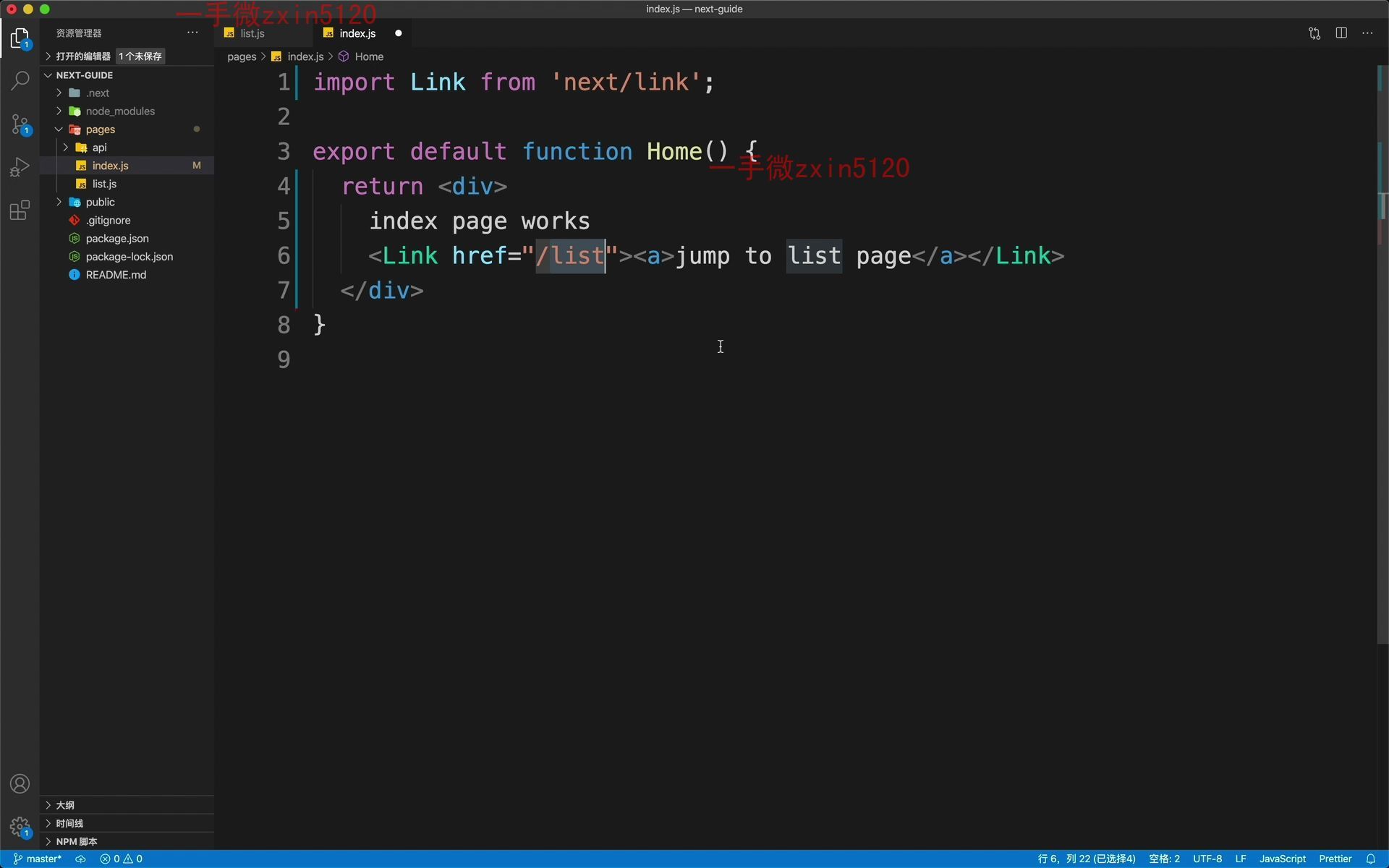 04.基于页面的路由系统-页面跳转