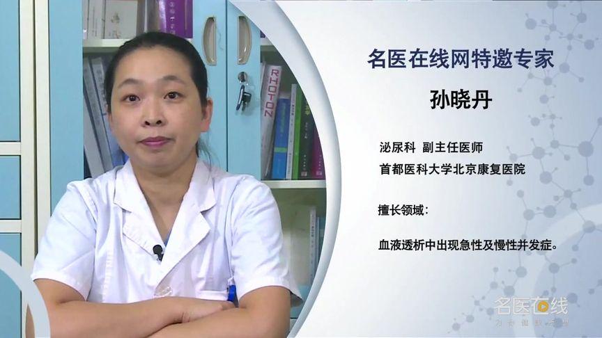 权威专家:血液透析能维持多久