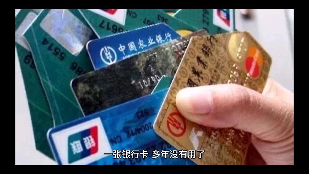 银行卡长期不用,银行会扣钱吗?