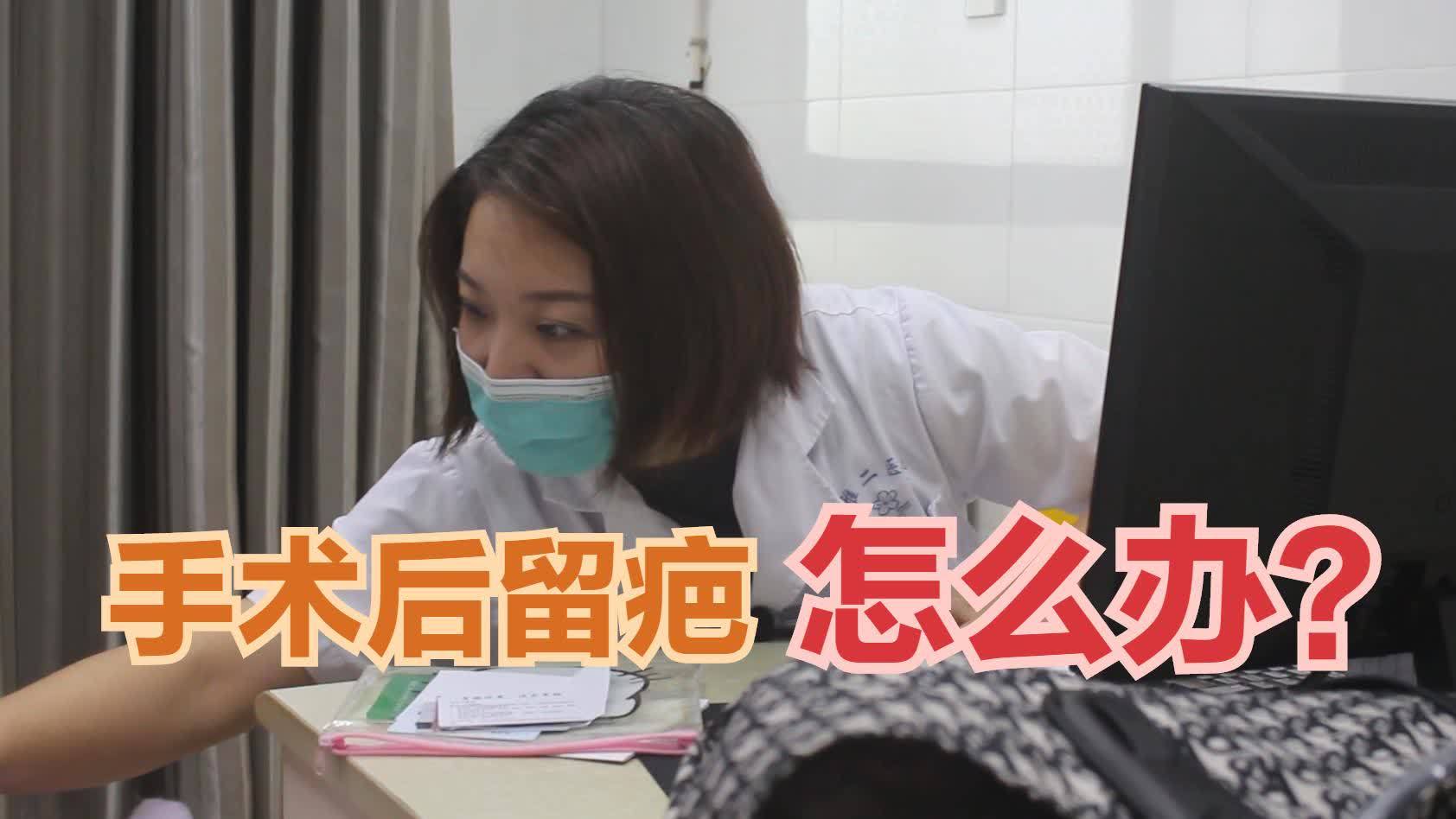 2岁小孩做了开创手术后,妈妈担心留疤,想知道怎么去疤痕?