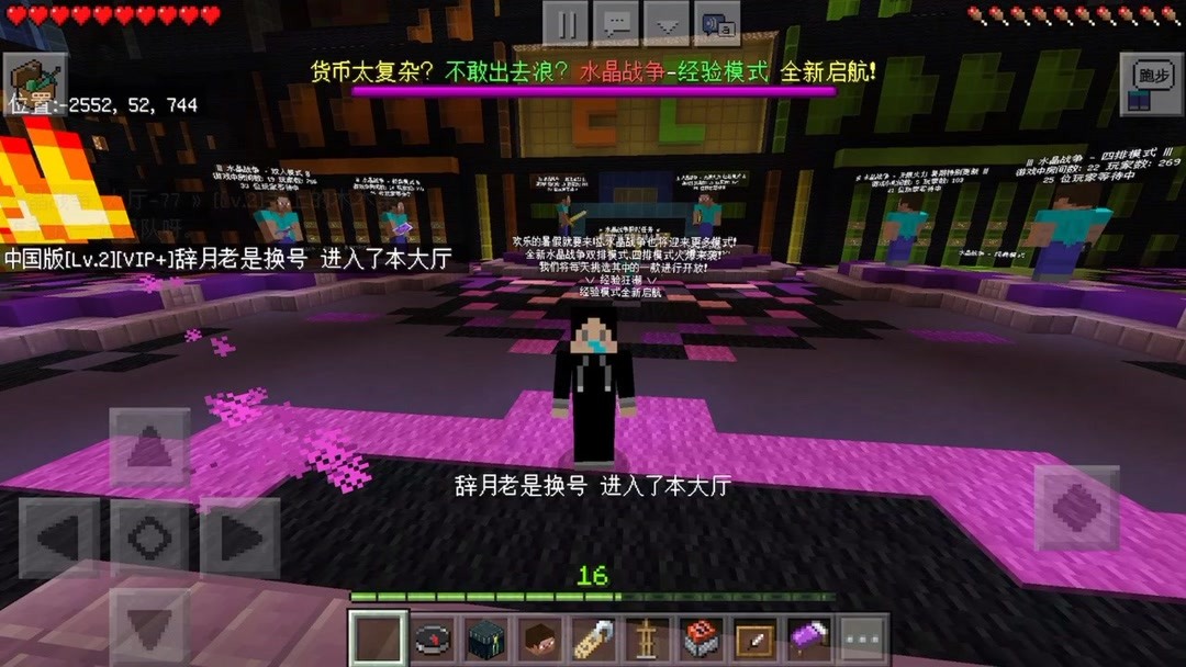 我的世界帅气小霸EC服务器水晶战争1