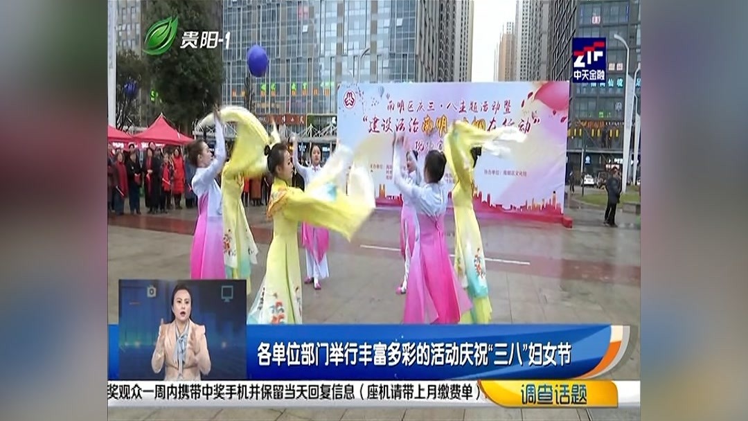 各单位部门举行丰富多彩的活动庆祝"三八妇女节