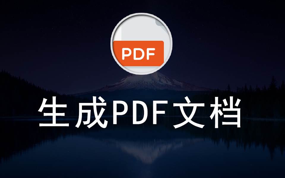 jsPDF库,浏览器端生成 PDF 文档,并解决中文乱码问题