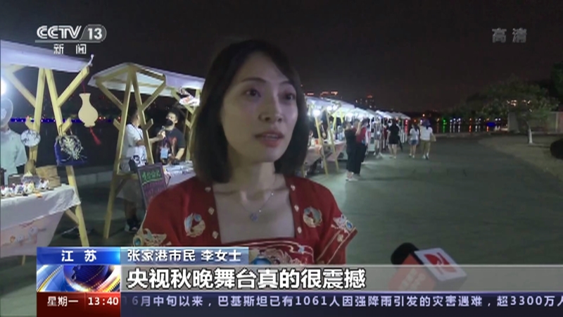 [新闻直播间]江苏 总台2022年中秋晚会录制完成 晚会录制主舞台对外...