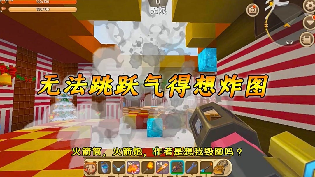 迷你世界无法跳跃:这地图破坏方块太难了,一分钟挖一个方块啊!