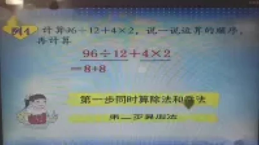 含括号的四则混合运算