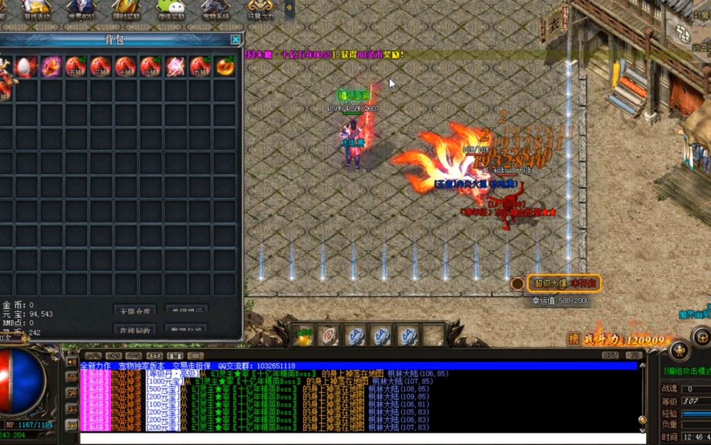 传奇:是我的心态出问题了么?这种类型的版本,没自动捡取真挺累