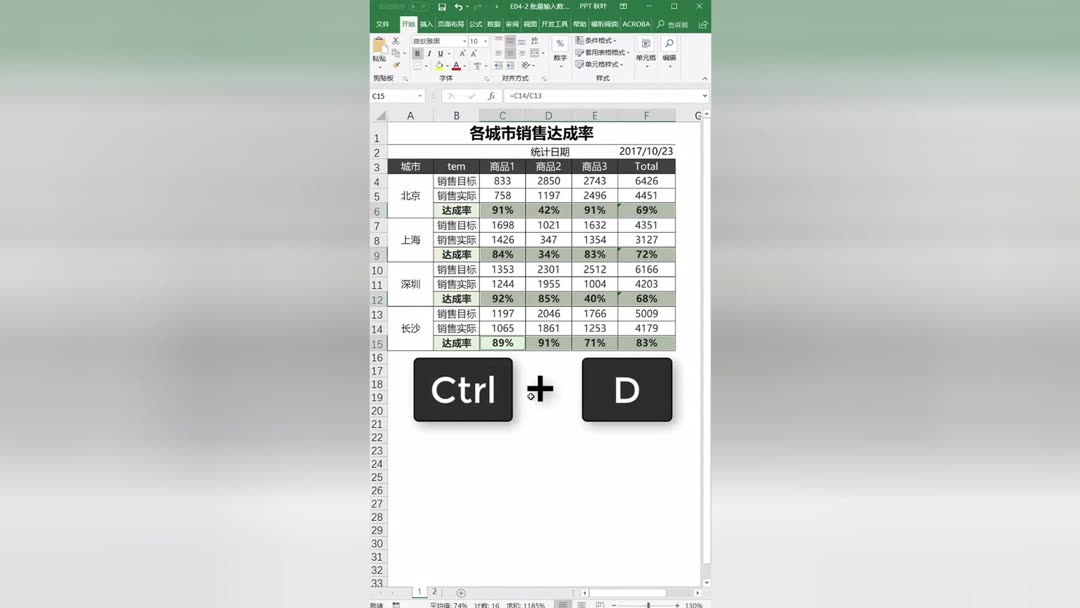 批量填充公式～搞定#和秋叶学excel #Excel