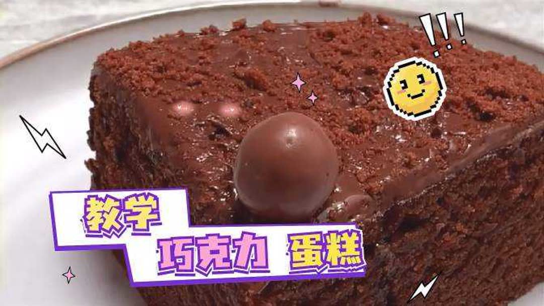 高颜值甜点,巧克力这样做,孩子抢着吃