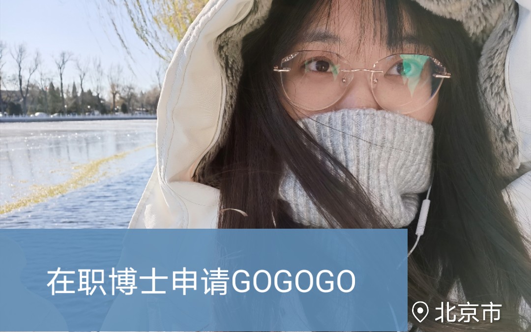【博士申请】国内外博士研究生申请有什么不同呢?丨别人家的小皮孩