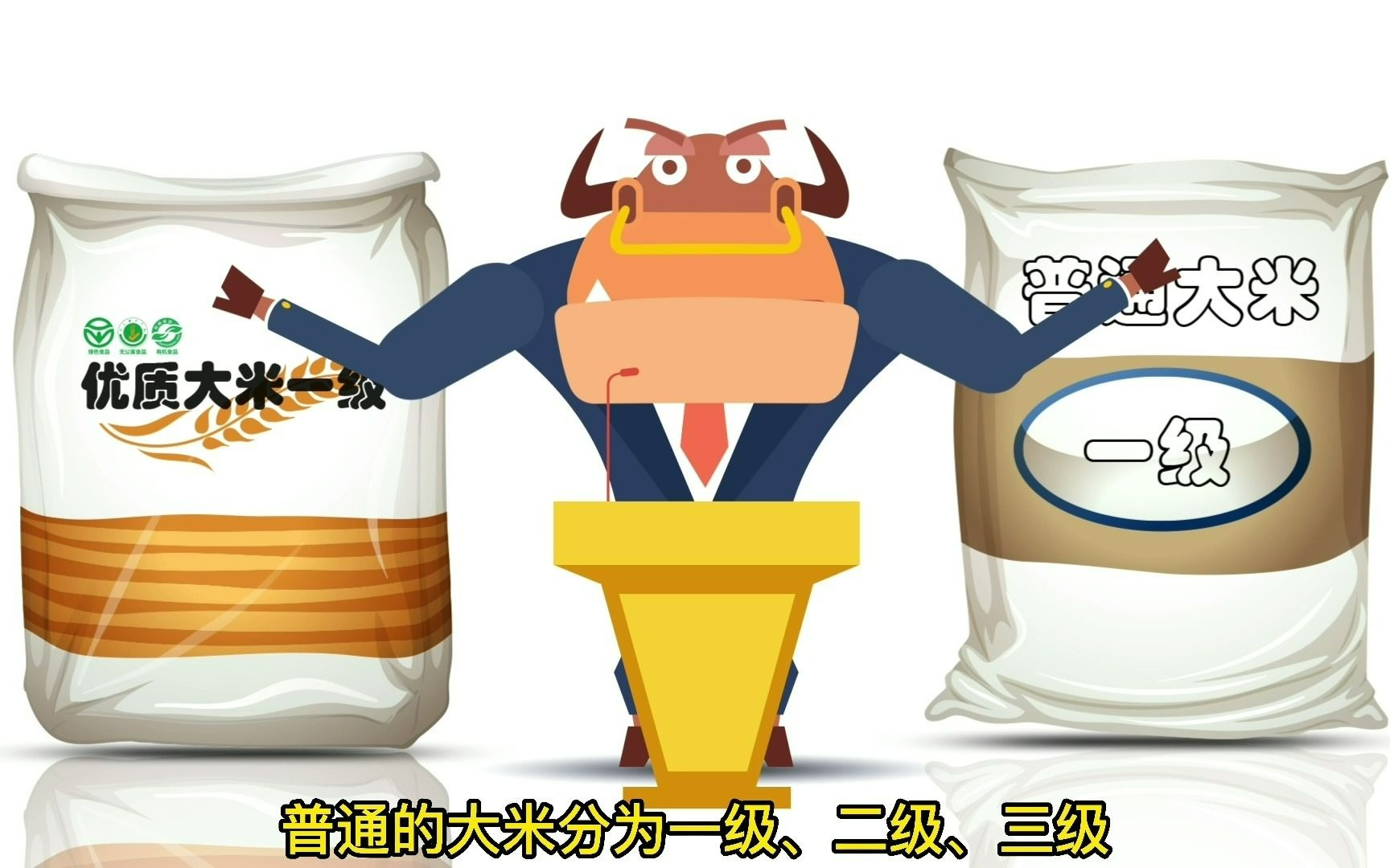 通过外包装标识分辨优质大米