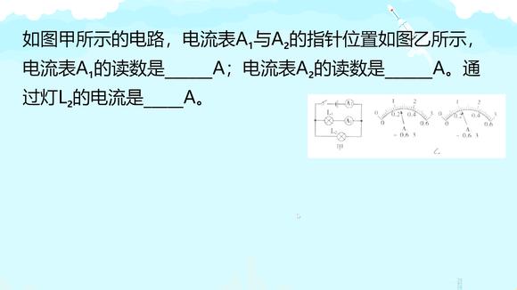欧姆定律应用,题目没有告诉电流表的量程,九年级学生就不会做吗