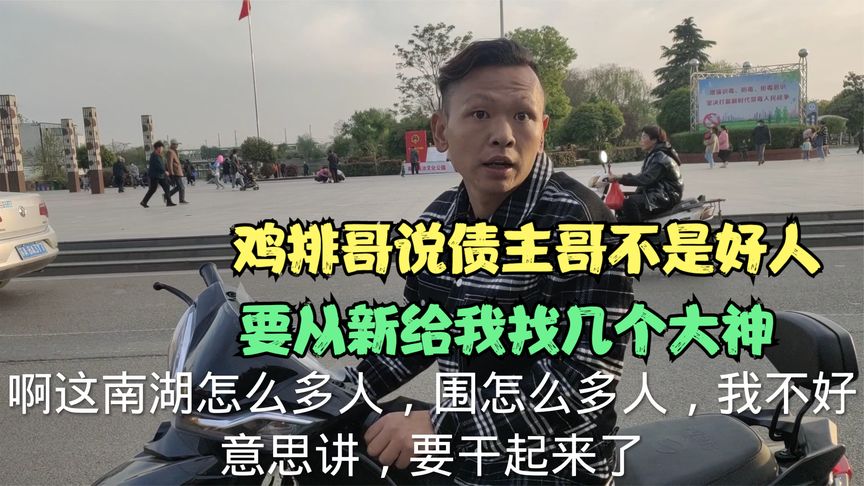鸡排哥要给我找几个新的大神,出场费不用太高,买两瓶饮料就行