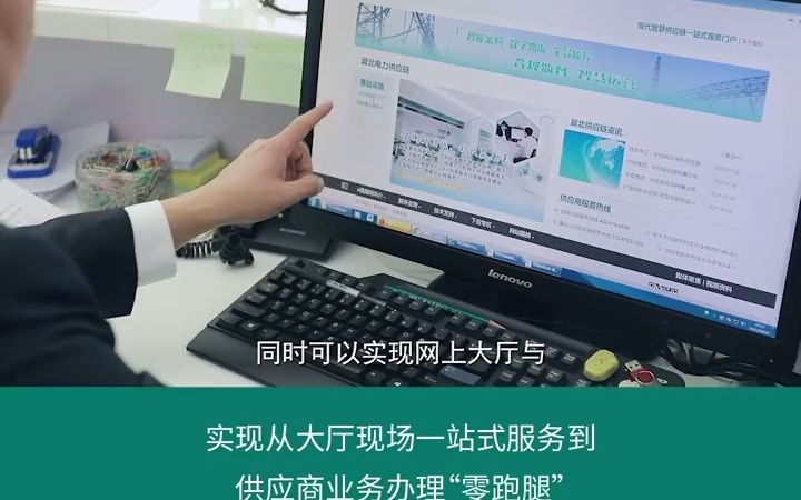 国网冀北物资公司供应商服务中心#招投标#工程招标#供应商#一站式...