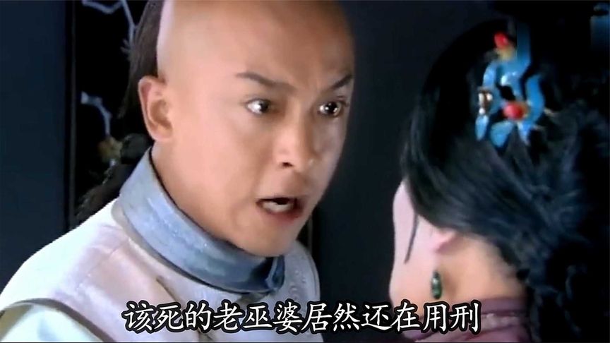 新还珠格格:看到紫薇被虐待尔康抓起金针直接扎向容嬷嬷皇后娘娘