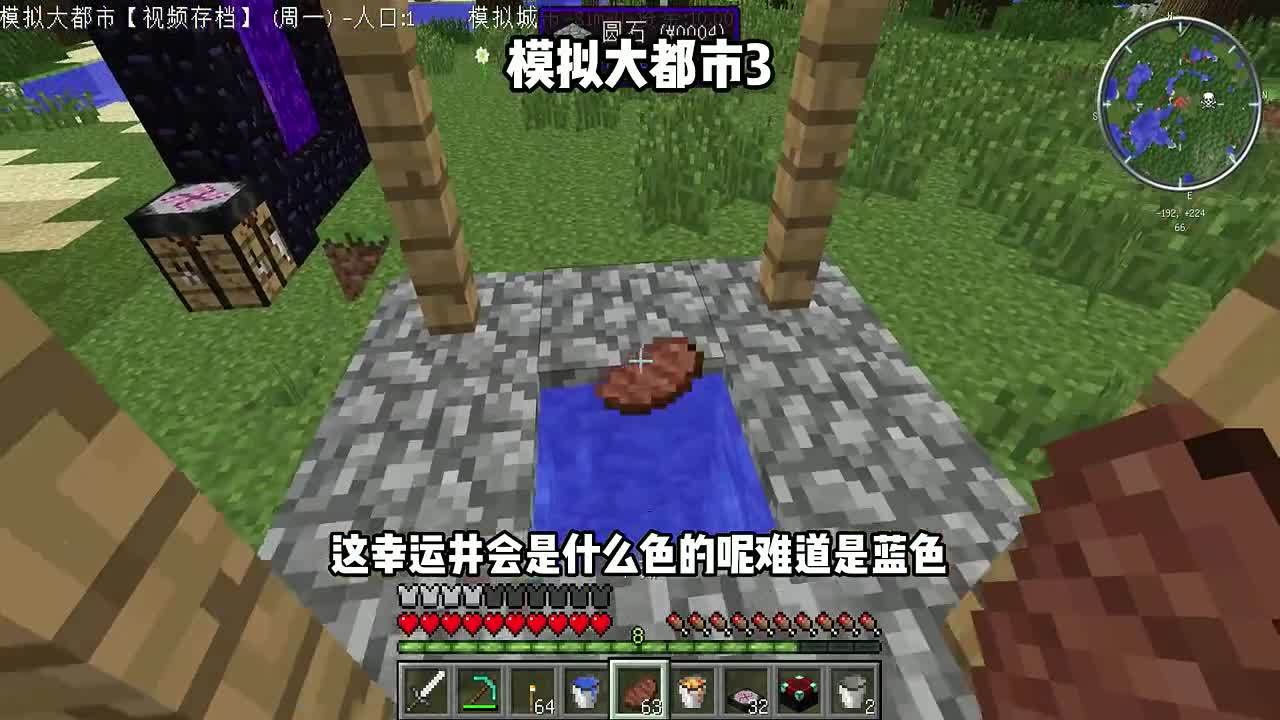 模拟大都市好家伙,这是声控游戏吧?城市地基完成