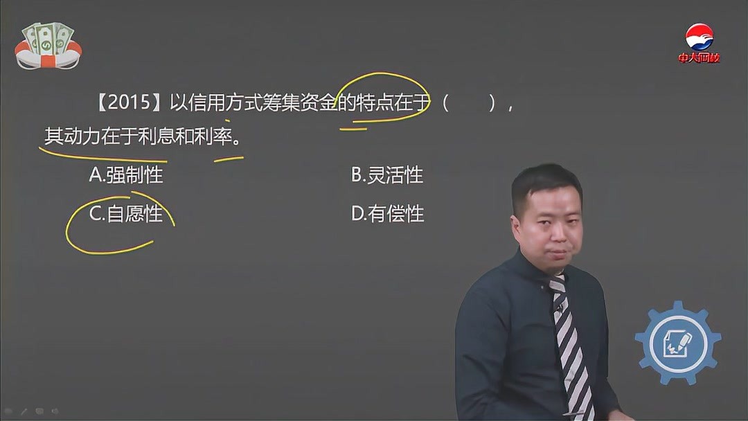 一级建造师 一建-知识点:利息和利率在工程经济活动中的作用