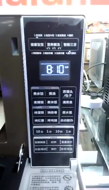格兰仕光波微波炉
