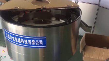 瓶盖送料机