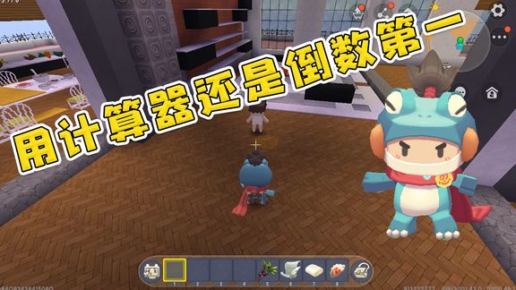迷你世界:大吉用计算机考试,考了倒数第一,里面还有父亲的问题