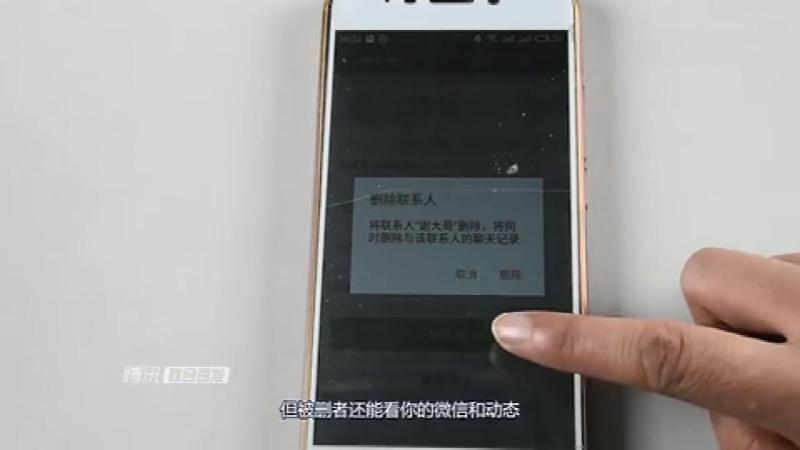 微信删除好友和拉入黑名单的区别