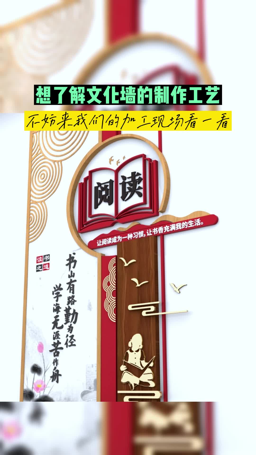 想了解文化墙的制作工艺不妨来我们的加工现场看一看