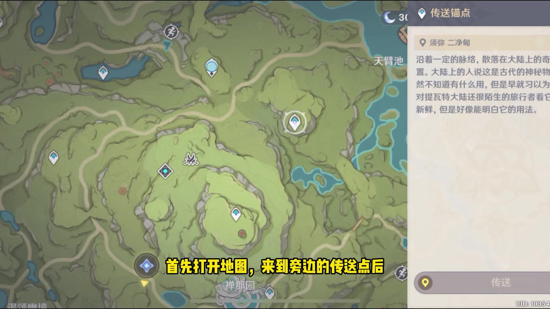原神童梦的切片怎么开:1华丽+2.