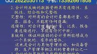基础会计学 视频教程 01 上海交通大学