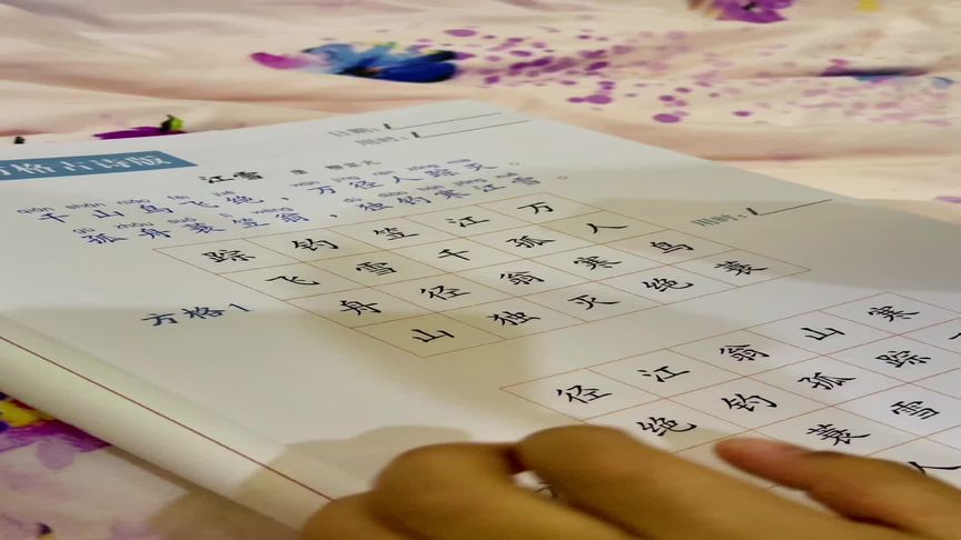 #陪娃日常 #舒尔特注意力训练