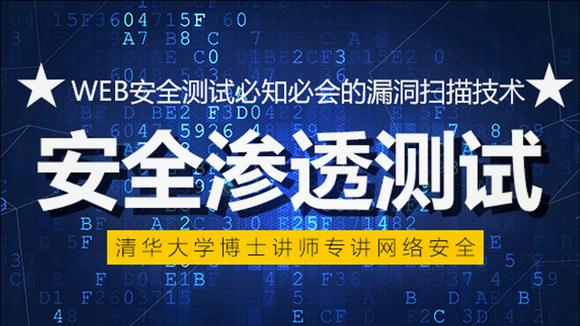 P2 web安全测试必知必会的漏洞扫描技术