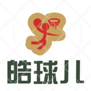 皓球儿 