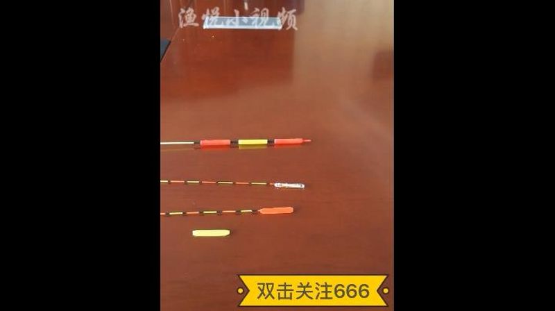 钓鱼浮漂夜光棒醒目豆该如何使用如何调漂呢