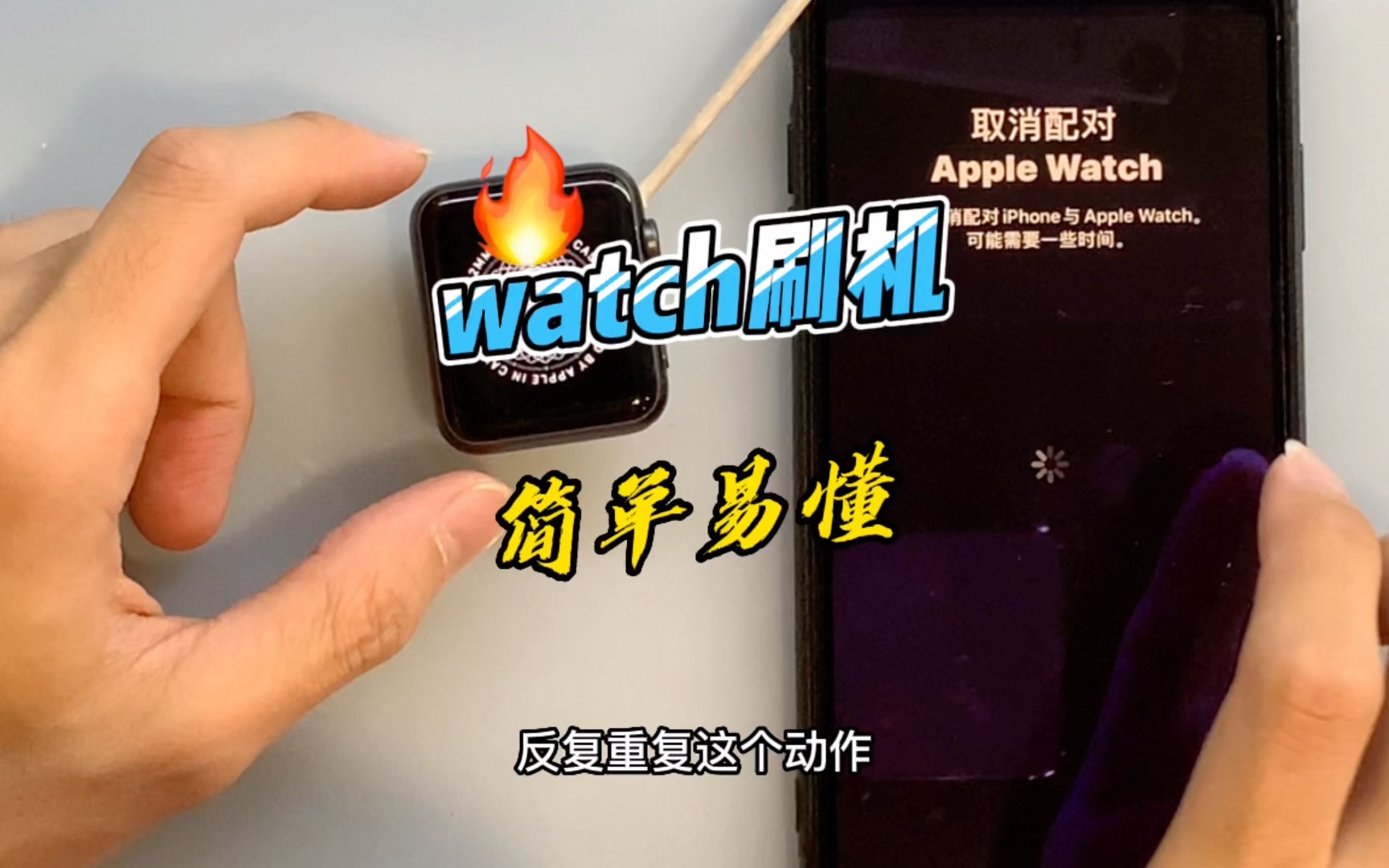 ...无连接网络配对手机,无法正常连接,一直出现自动取消连接网络不可用...