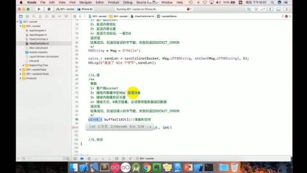 iOS进阶开发教程_iOS开发网络编程之Socket详解
