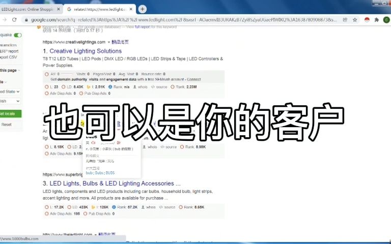 外贸开发客户100种方法7:将客户同行一网打尽!