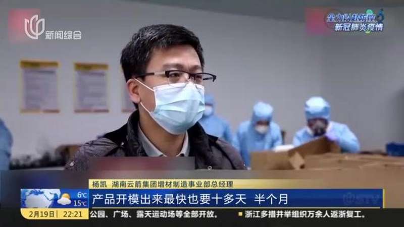 军工单位7天时间研制防起雾医用护目镜