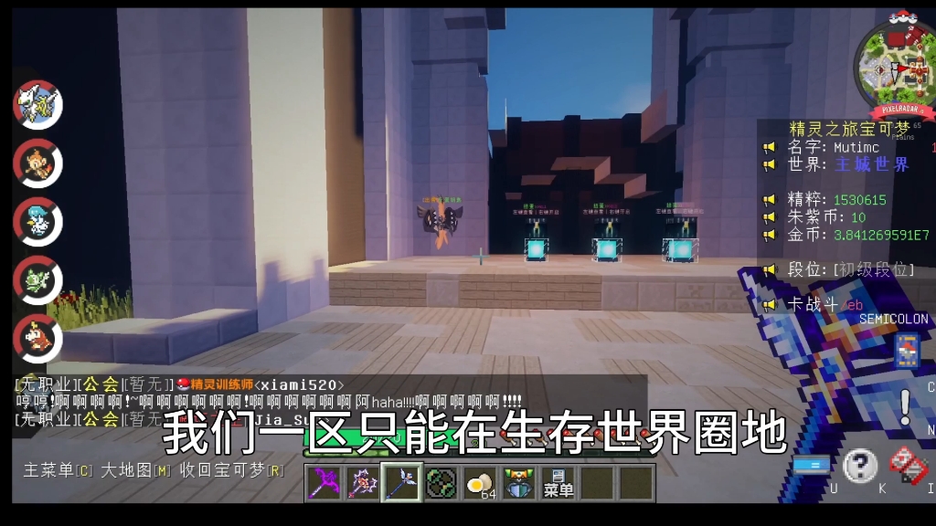 #1精品服务器非快餐我的世界神奇宝贝服务器最新朱紫版本手机电脑都...