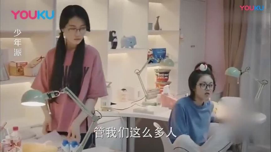 少年派:老师查宿舍,军事化管理让女生哀声怨道,男生比较坦然